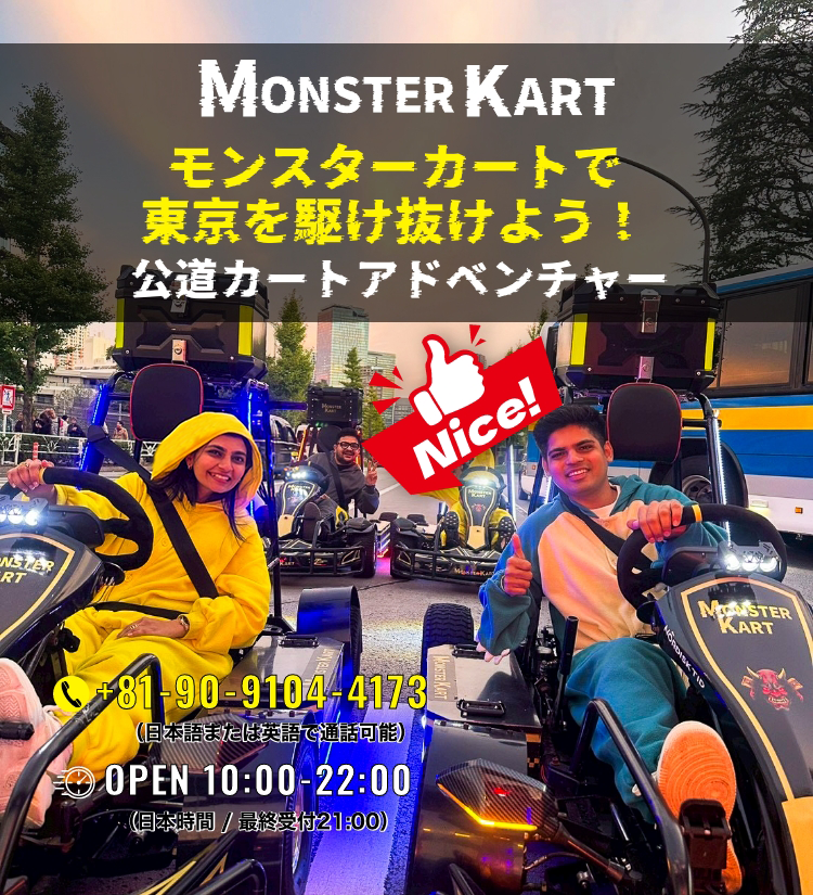 [OFFICIAL] MONSTER KART 公式 モンスターカート | 新宿・渋谷・原宿でリアルゴーカート体験